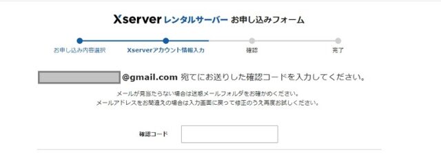 【2023年8月】Xserverのクイックスタートで,Wordpressブログを始める手順