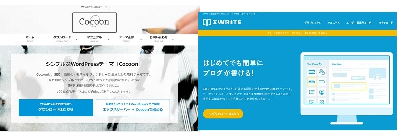 【XWRITEとCocoonを比較】初心者がWordPressテーマを選ぶならどっち？ – Webなび