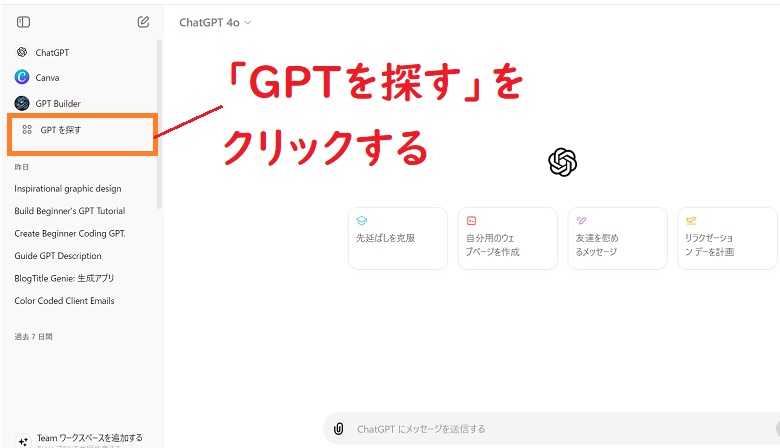 GPTsが使えない!GPTsの作成画面すら表示できないときの対処法 – Webなび GPTsが使えない!GPTsの作成画面すら表示できないときの対処法 – Webなび